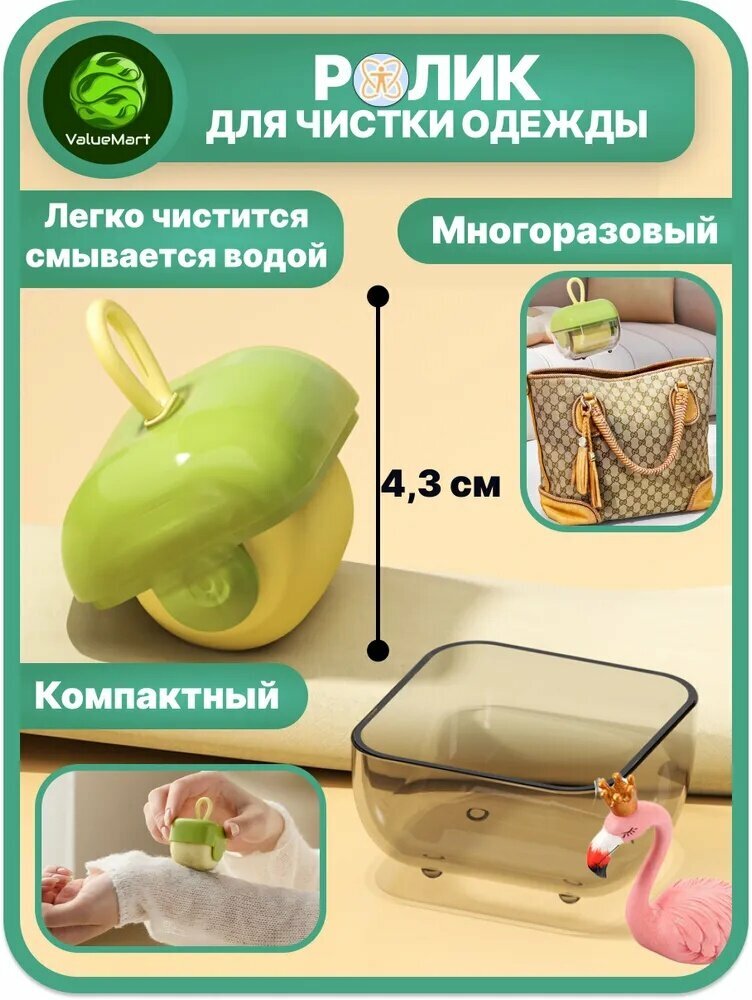Ролик для чистки одежды, многоразовый, Мини ролик моющийся, силиконовый (Цвет товара: светло-зеленый)