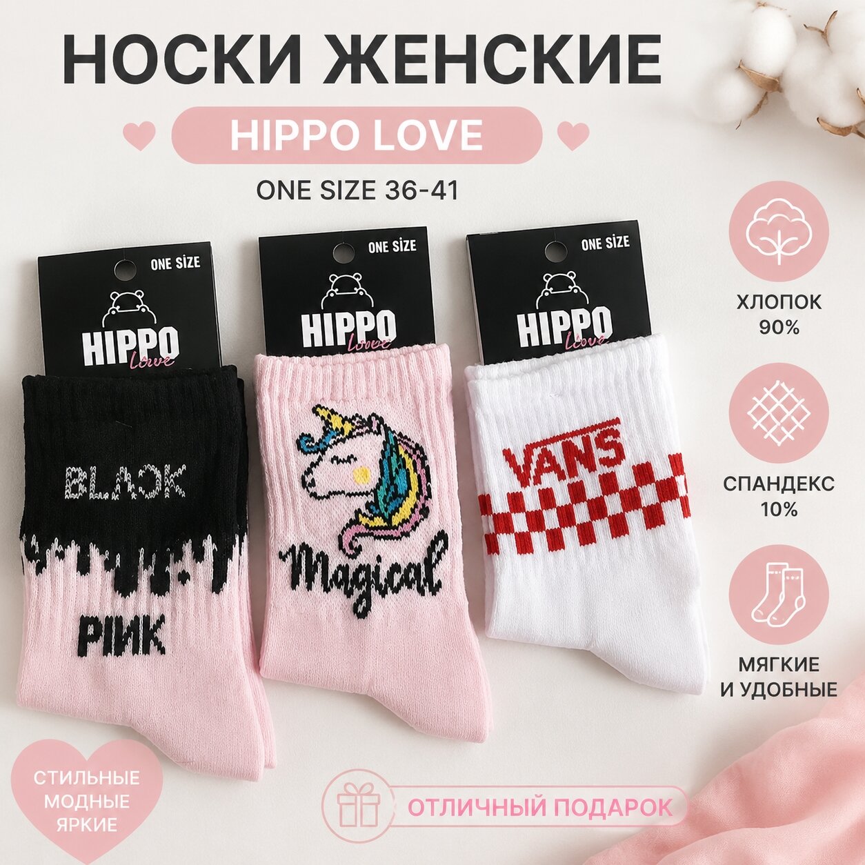 Носки , комплект