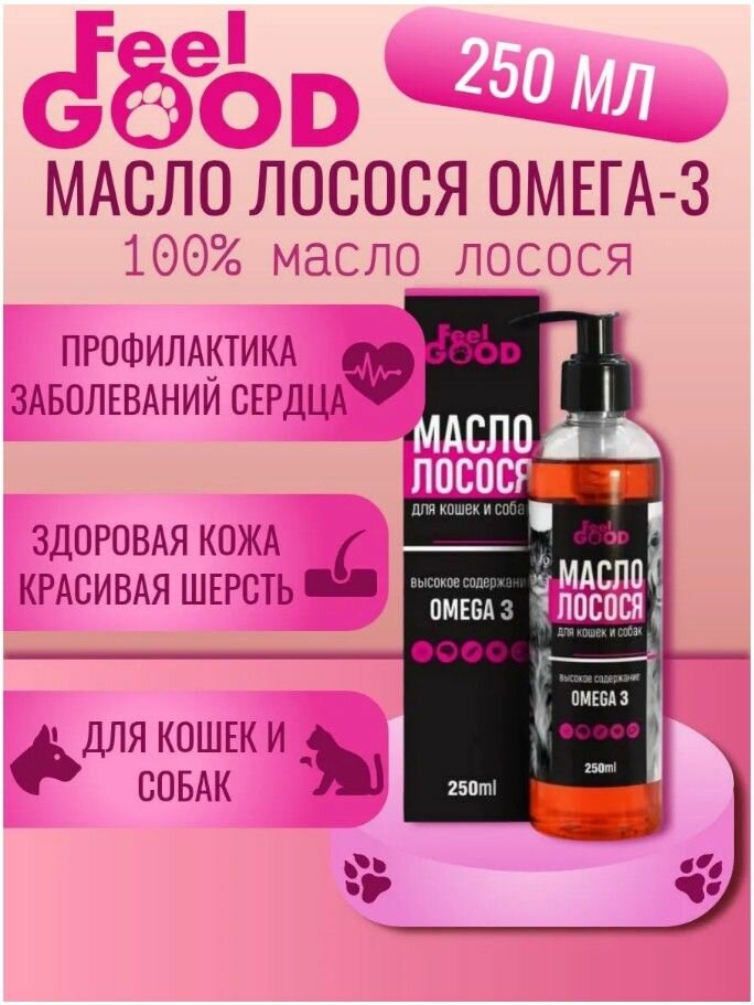 FeelGOOD Масло лосося Омега 3, фл 250 мл