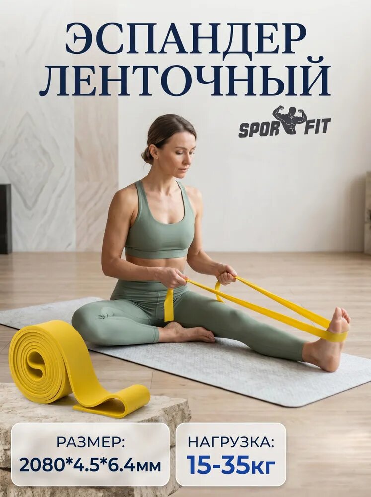Эластичная лента/резинка сопротивления для подтягиваний на перекладине