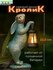 Фигурка садовая