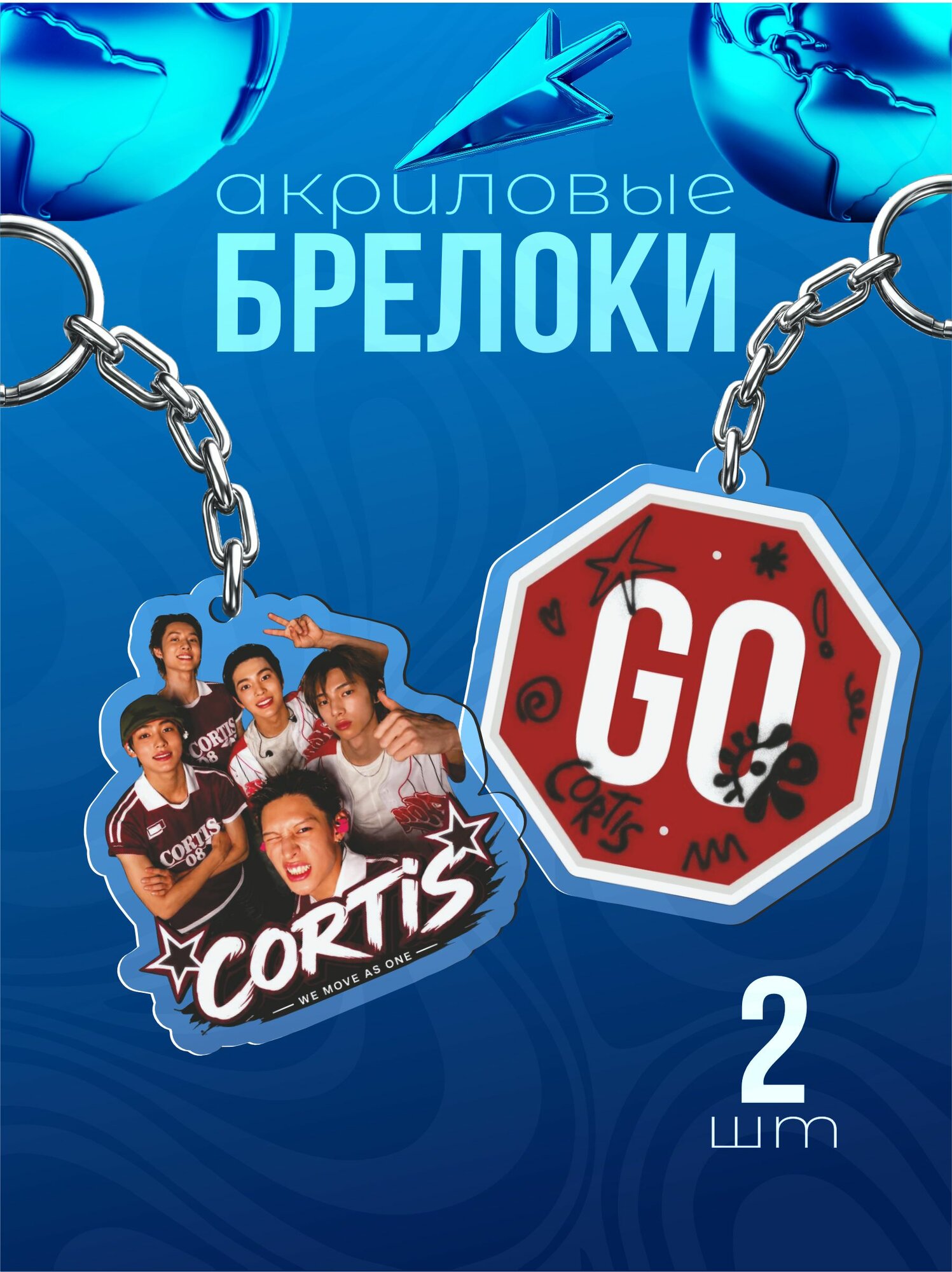 Брелок Sticker Joy