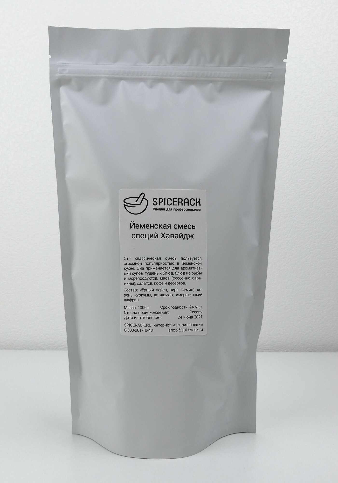 Йеменская смесь специй Хавайдж SPICERACK, 1 кг