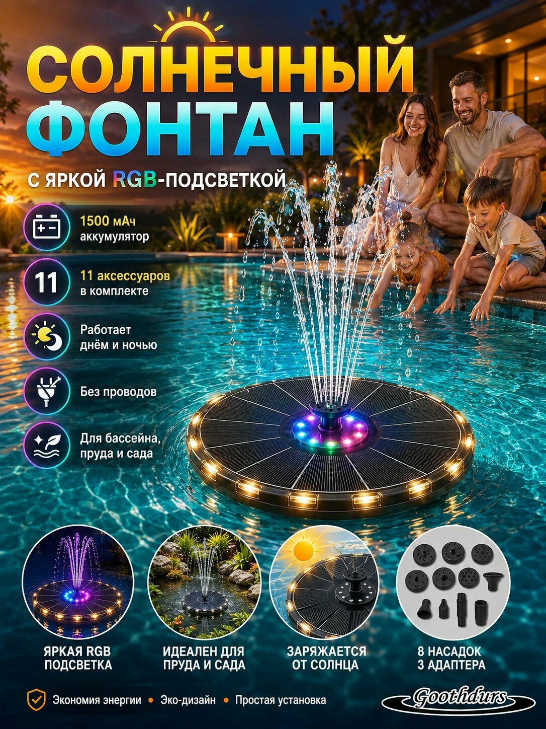 Фонтан садовый