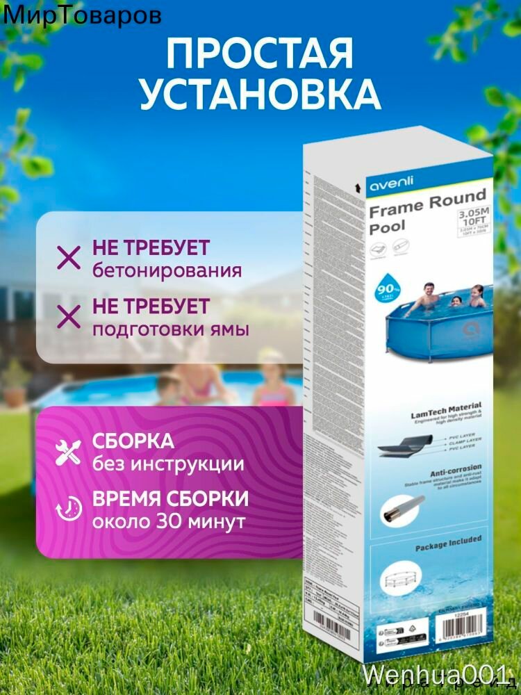 Каркасный бассейн P-300W, круглый, 4383 л, 300х76 см, с сетчатым карманом, для дома на открытом воздухе, бассейн — фото 1