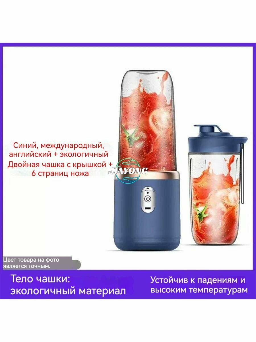Переносная соковыжималка для смузи, беспроводная, 6 стальных лезвий, тип зарядки USB-C, пищевой материал