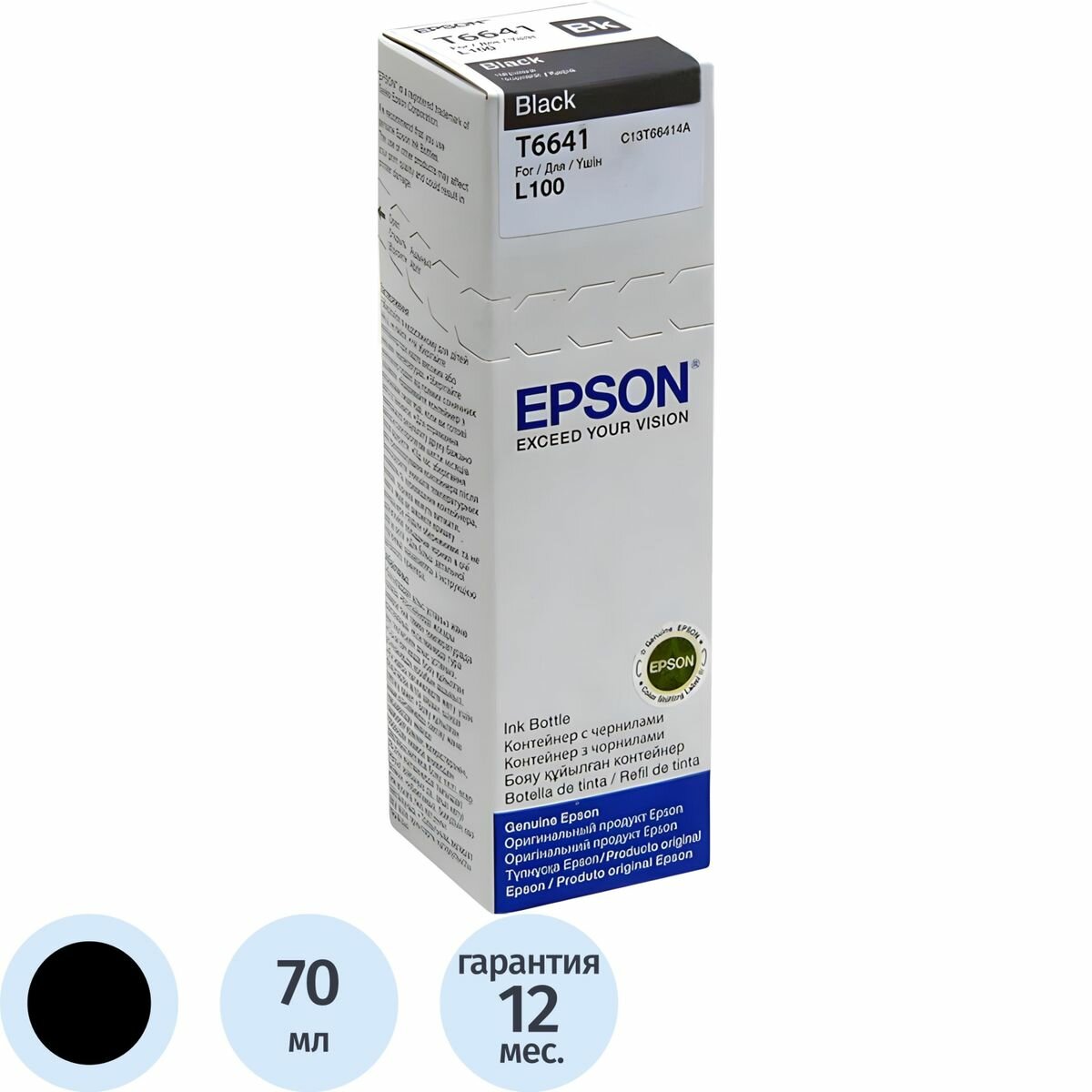 Контейнер с чернилами оригинальный Epson C13T66414A (4000 страниц) черный