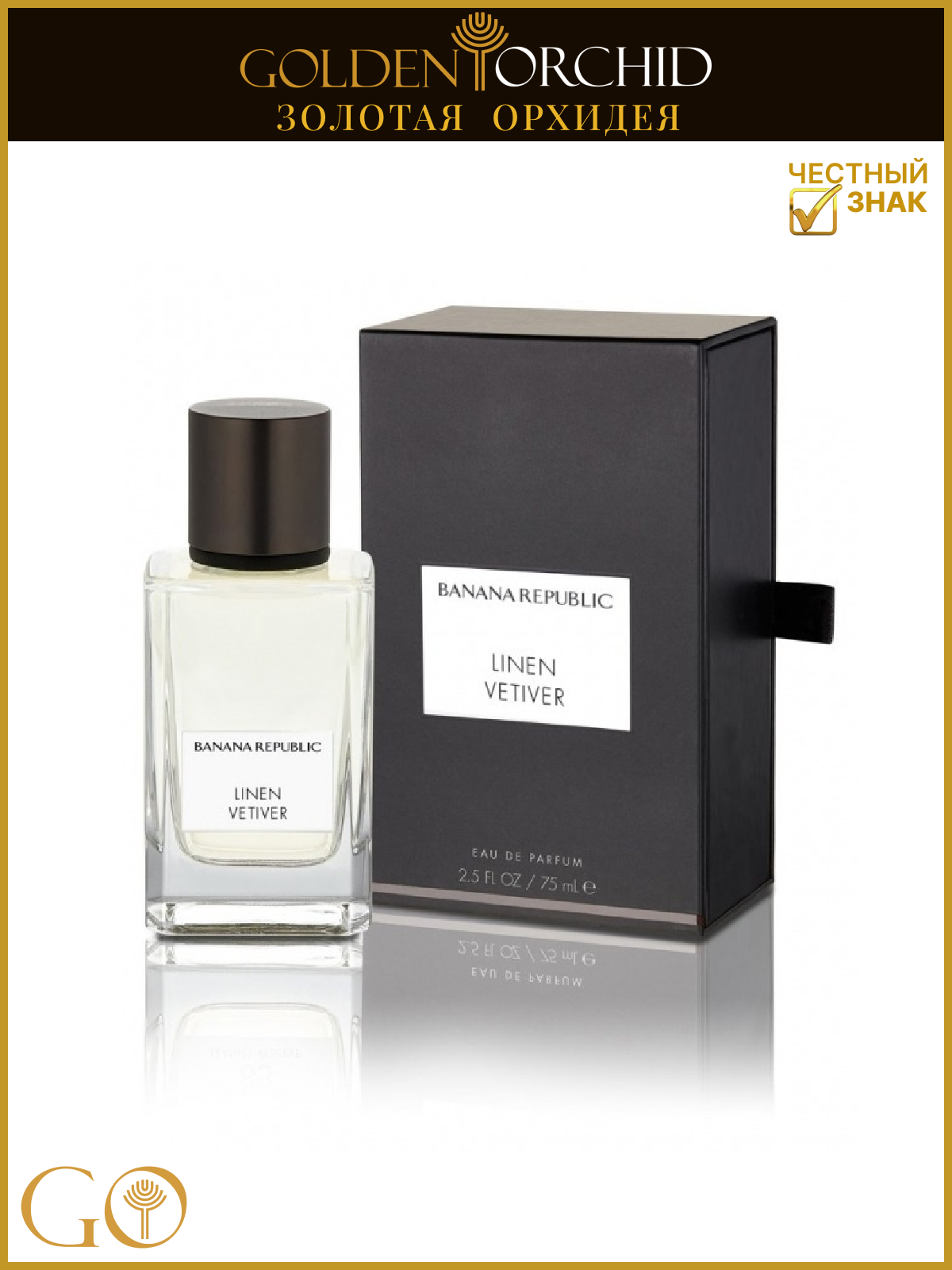 Парфюмерная вода унисекс BANANA REPUBLIC Linen Vetiver 75 мл
