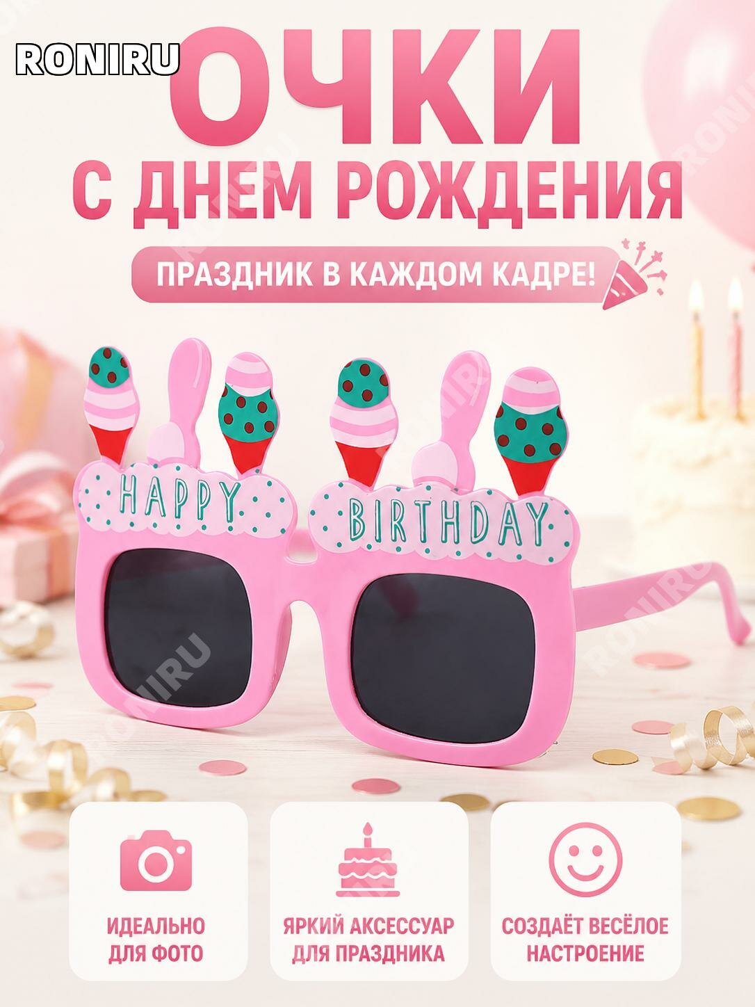 Розовые очки для дня рождения, аксессуар для фотосессии, взрослый размер, ABS