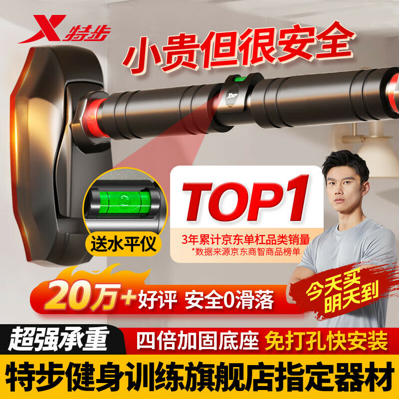 XTEP Дверная перекладина для домашних тренировок без сверления Универсальная для взрослых и детей Средний размер