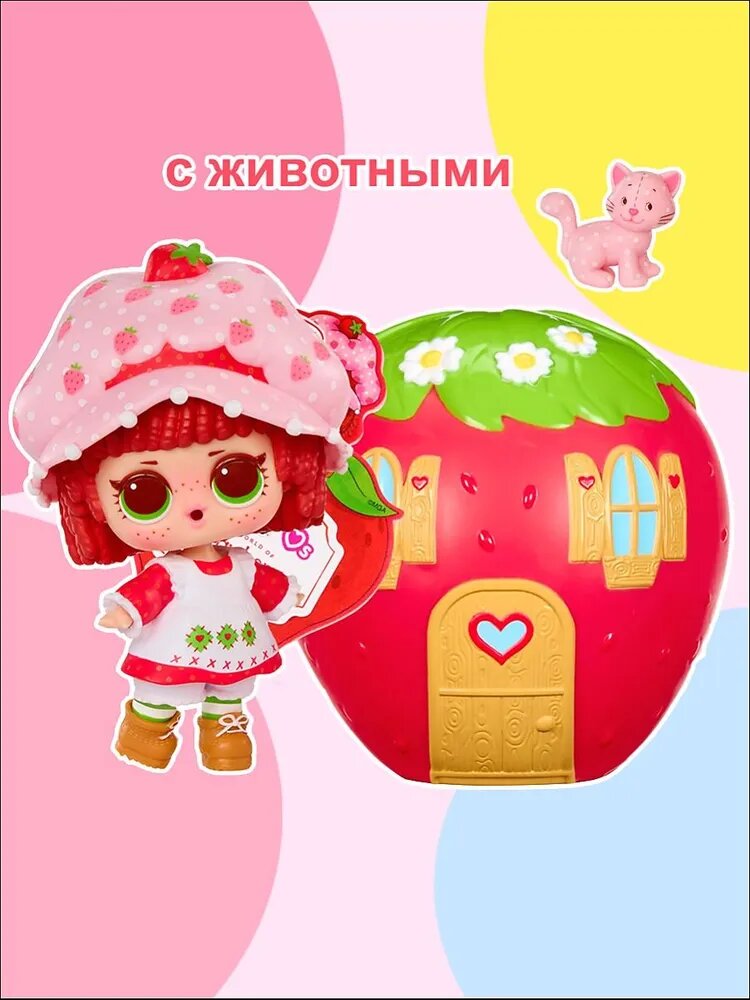 Loves The World of ЛОЛ Strawberry Shortcake Tots 5 Сюрпризов, 6 кукол ограниченной серии, отличный подарок для детей в возрасте от 3 лет
