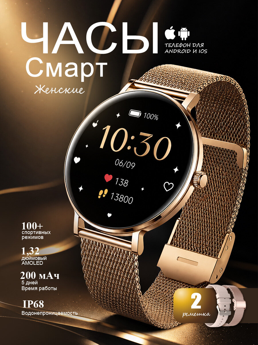 Смарт часы женские, AMOLED-экран, Умные часы ультратонкие, 2 ремешка