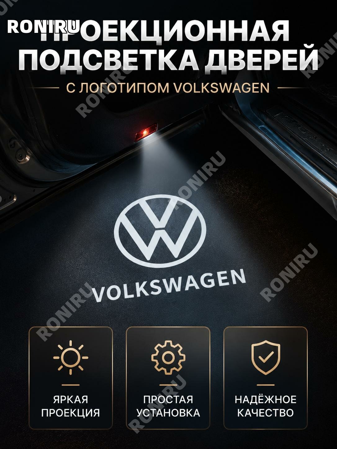 Дверная проекция для Volkswagen Teramont Magotan Viloran CC Touareg Passat Sagitar