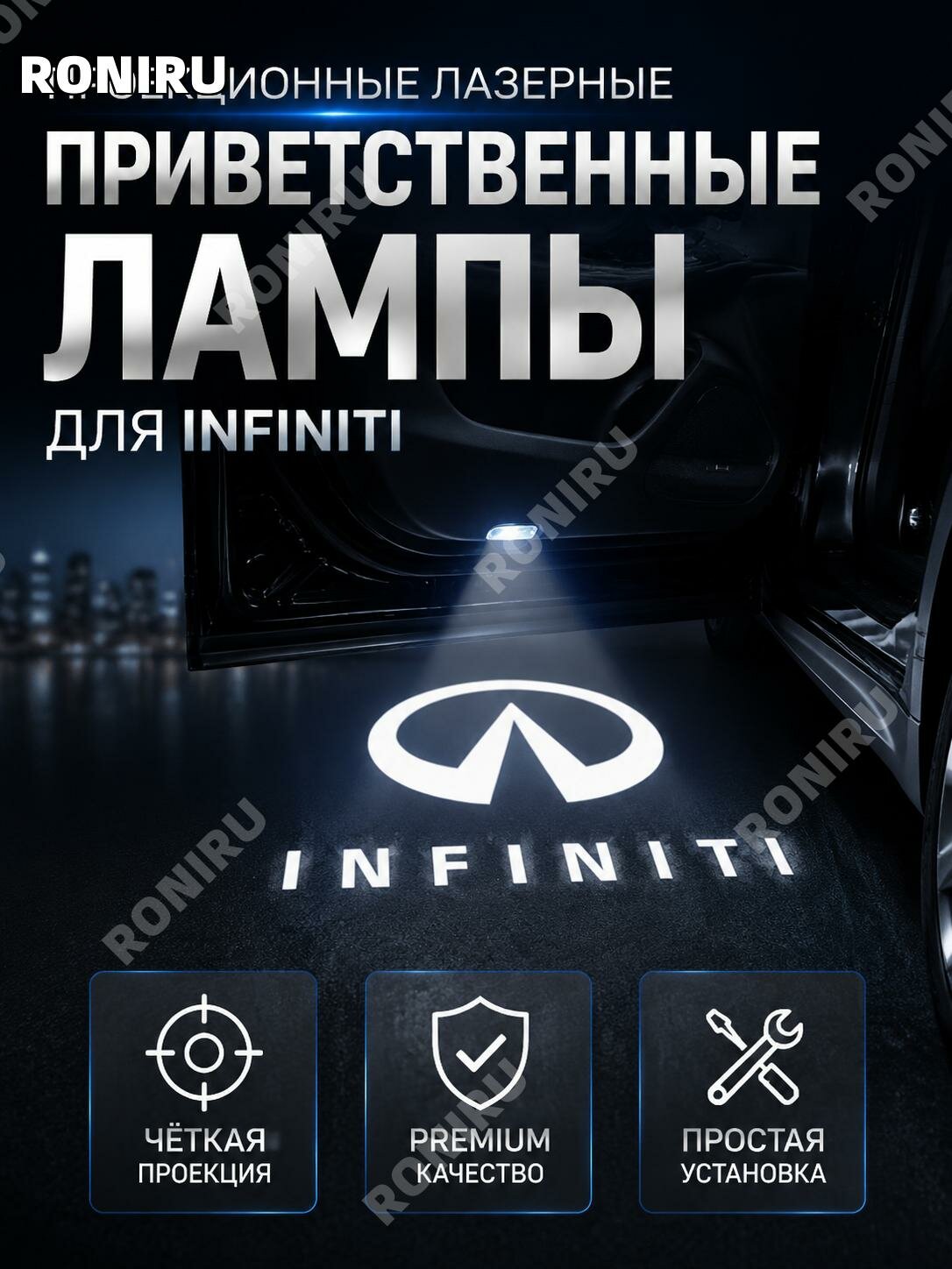 Проектор логотипа Infiniti для двери QX60 FX G M EX QX, лазерная подсветка входа
