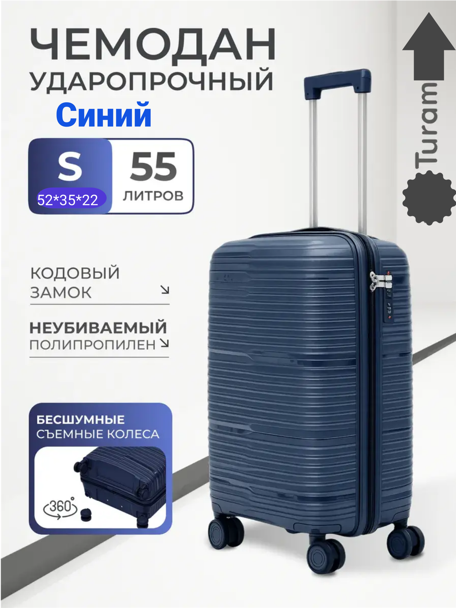 Умный чемодан