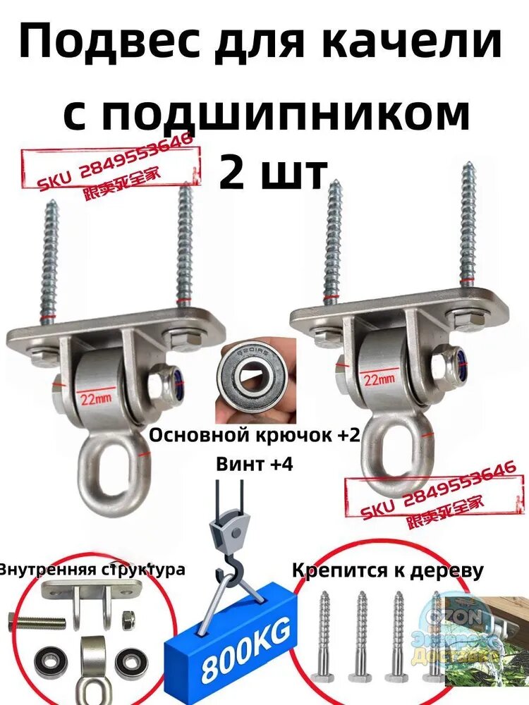 AA Подвес для качели с подшипником, шарнир для гамака, крепление для кресла гнездо, кронштейн-2 комплекта