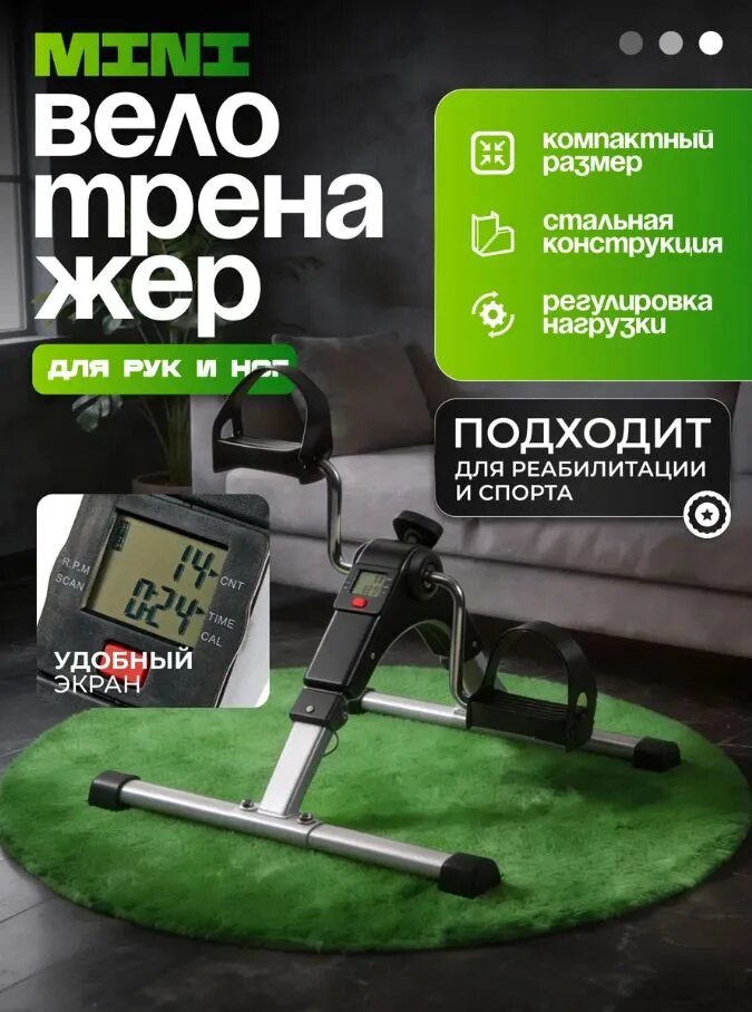 Мини-тренажер RSB02