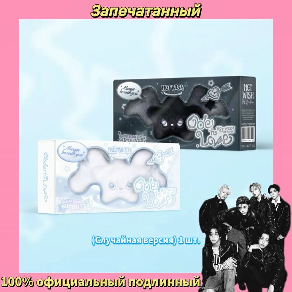 Альбомы NCT WISH - The 1st Album Ode to Love, Box Set, 1 DVD, 1 CD, К-поп, Корея