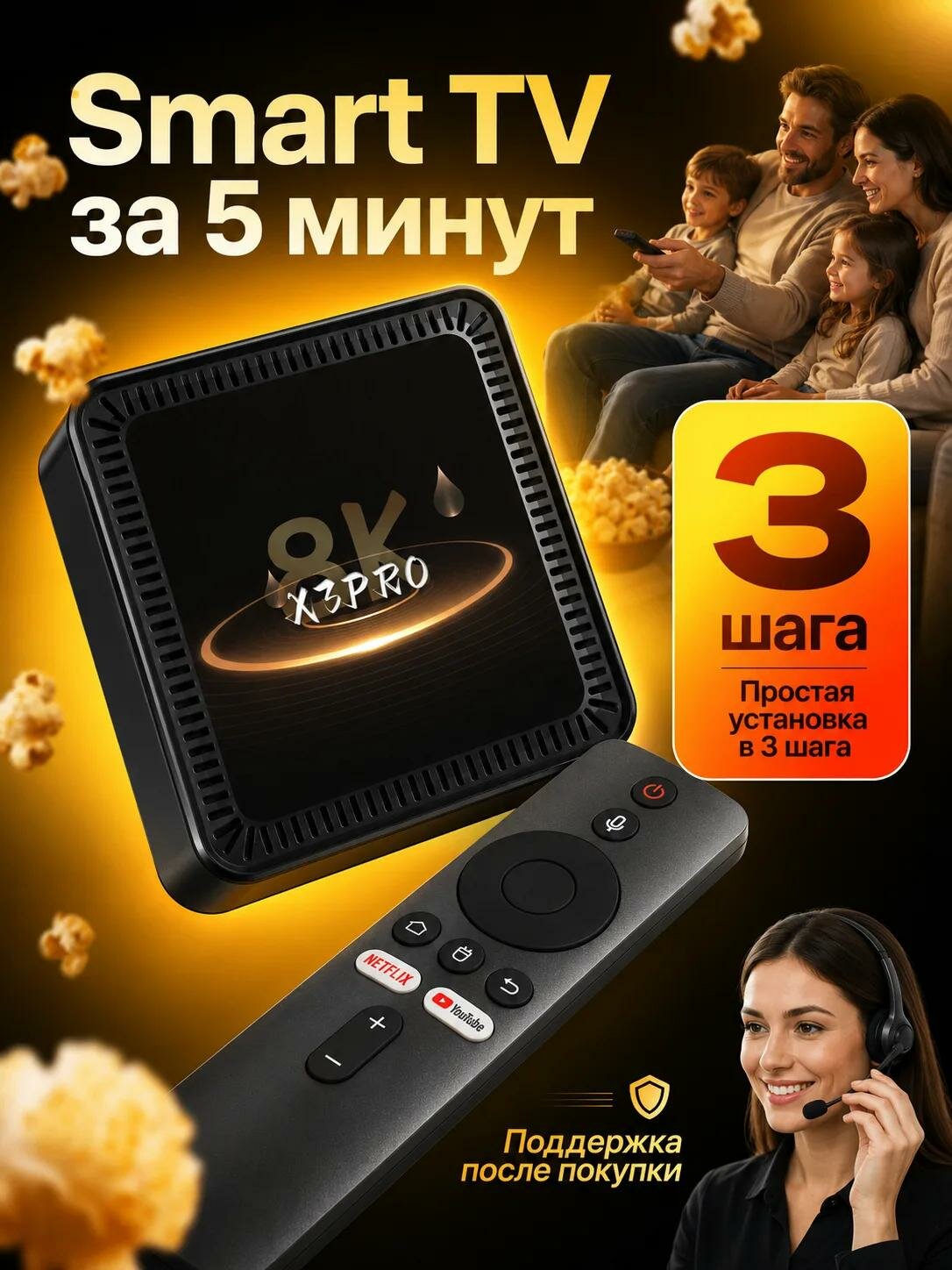 Смарт ТВ приставка для телевизора, Nerra, 8/128 Gb, медиаплеер Android 14