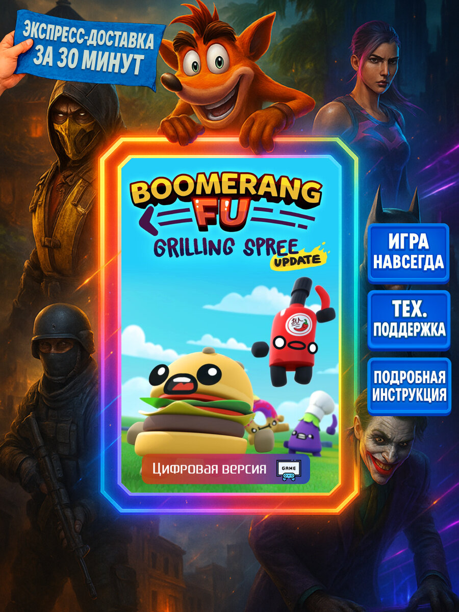Boomerang Fu One, Series X|S | Экшен и приключения | Английский язык | Цифровая версия