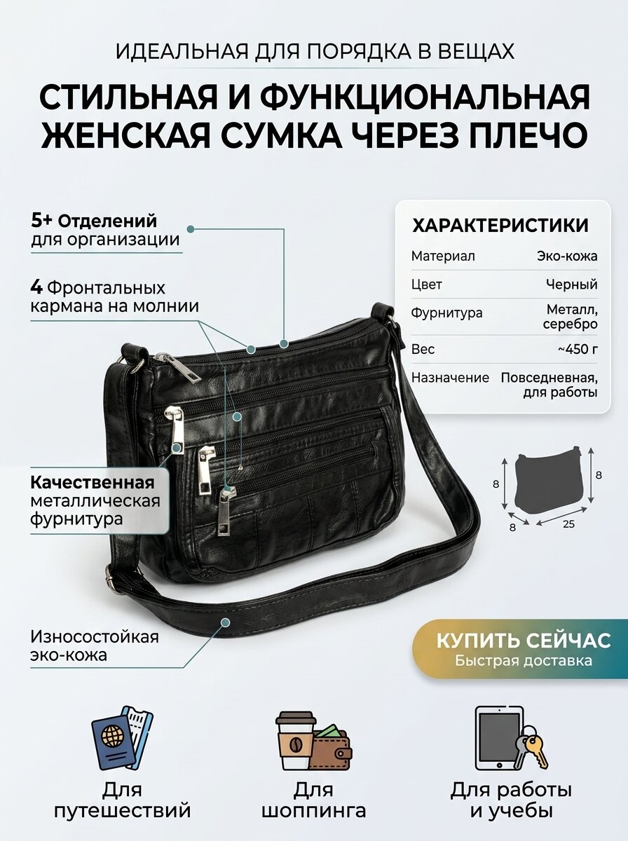 Сумка кросс-боди