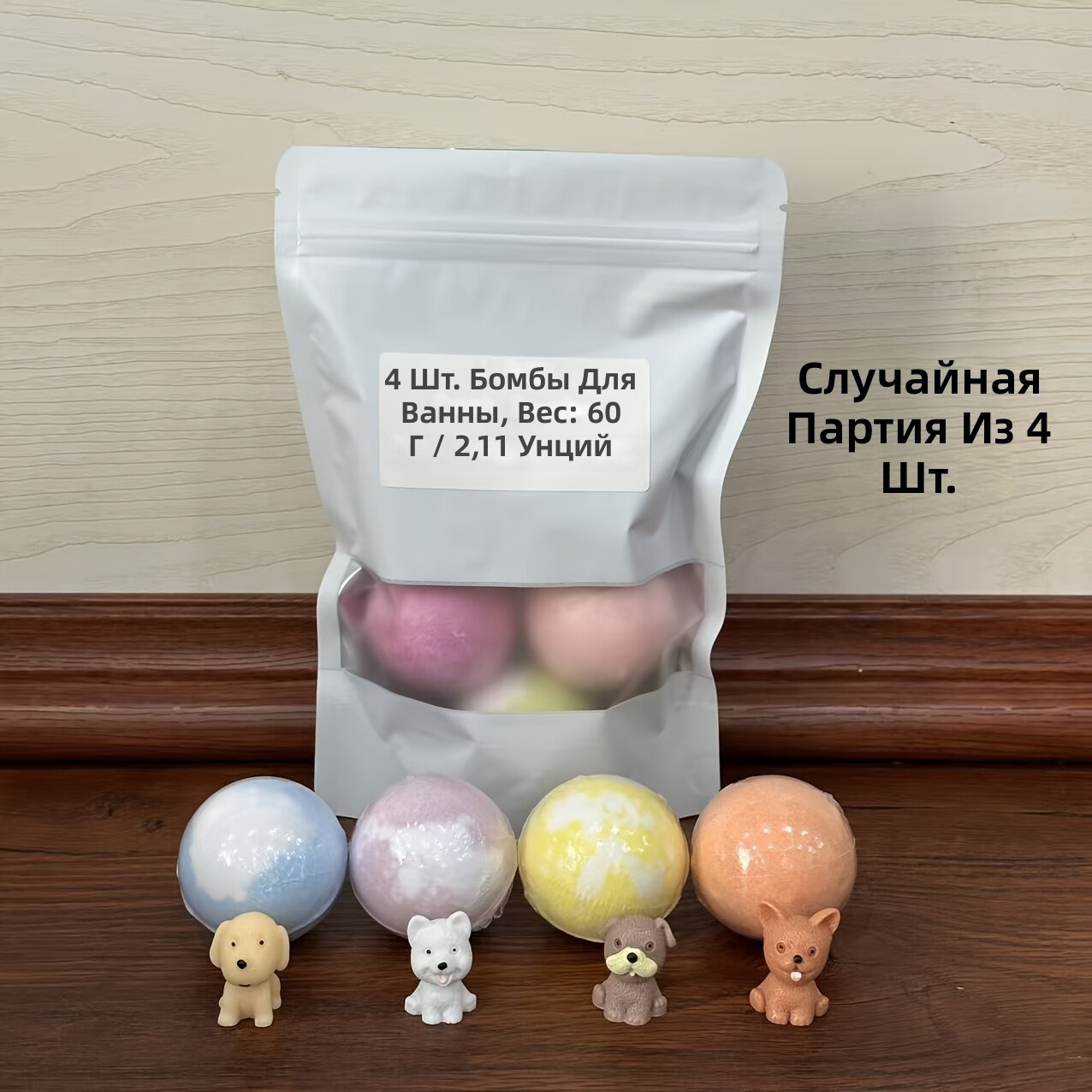 Бомбочки для ванны солевые, набор из 4 штук (ассорти)