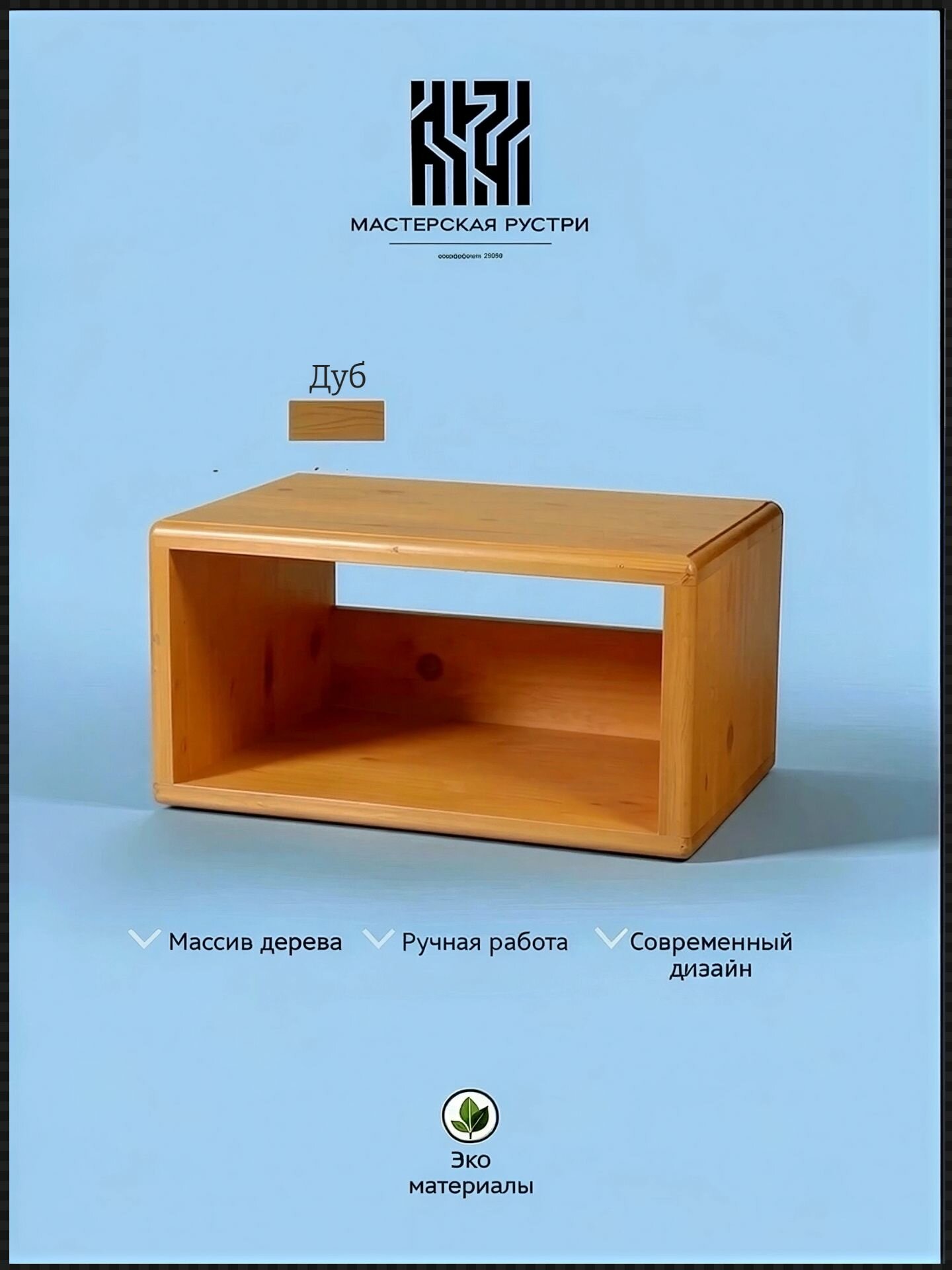Тумба прикроватная подвесная Рустри