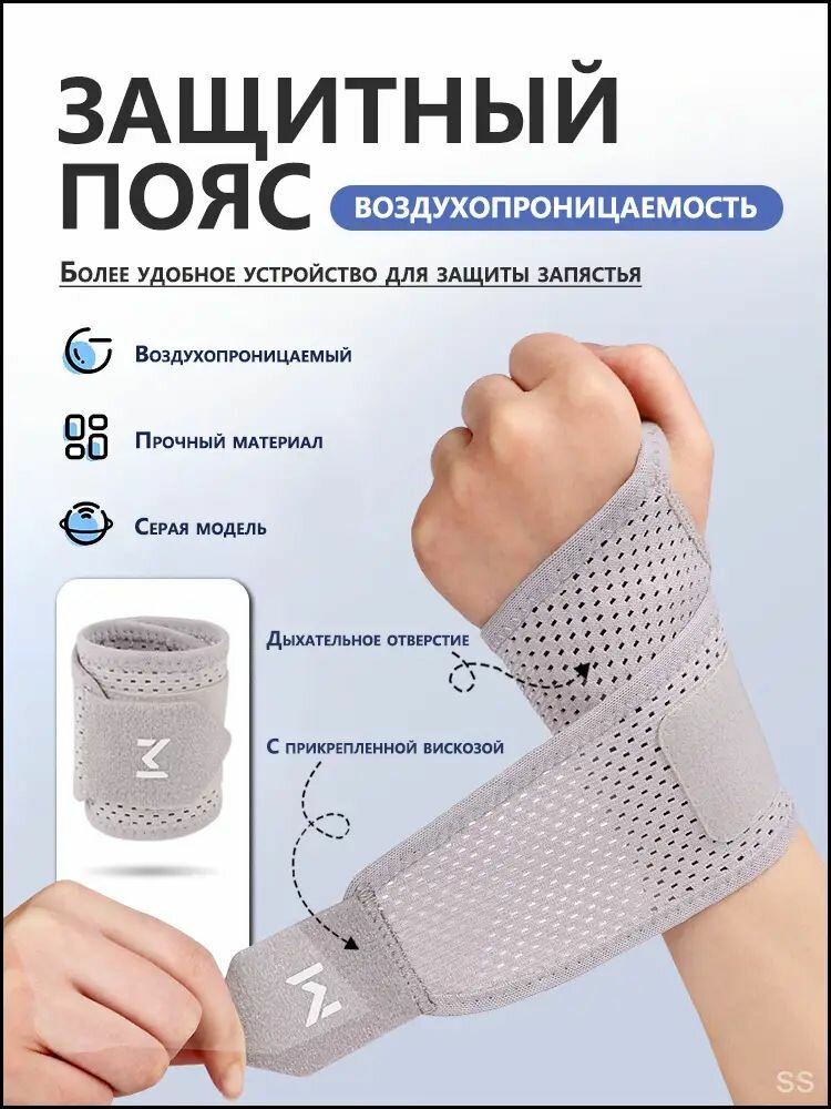Бандаж на запястье ортопедический серый, ортез кисти на правую и левую руку, суппорт компрессионный универсальный на лучезапястный сустав, спортивный эластичный фиксатор дышащий, напульсники