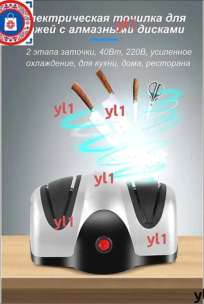 Электрическая точилка для ножей с алмазными дисками, 2 этапа заточки, 40Вт, 220В, усиленное охлаждение, для кухни, дома, ресторана