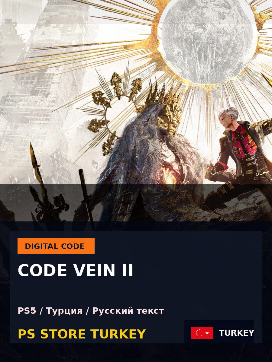 CODE VEIN II PS5 — PlayStation Store Турция, цифровая версия