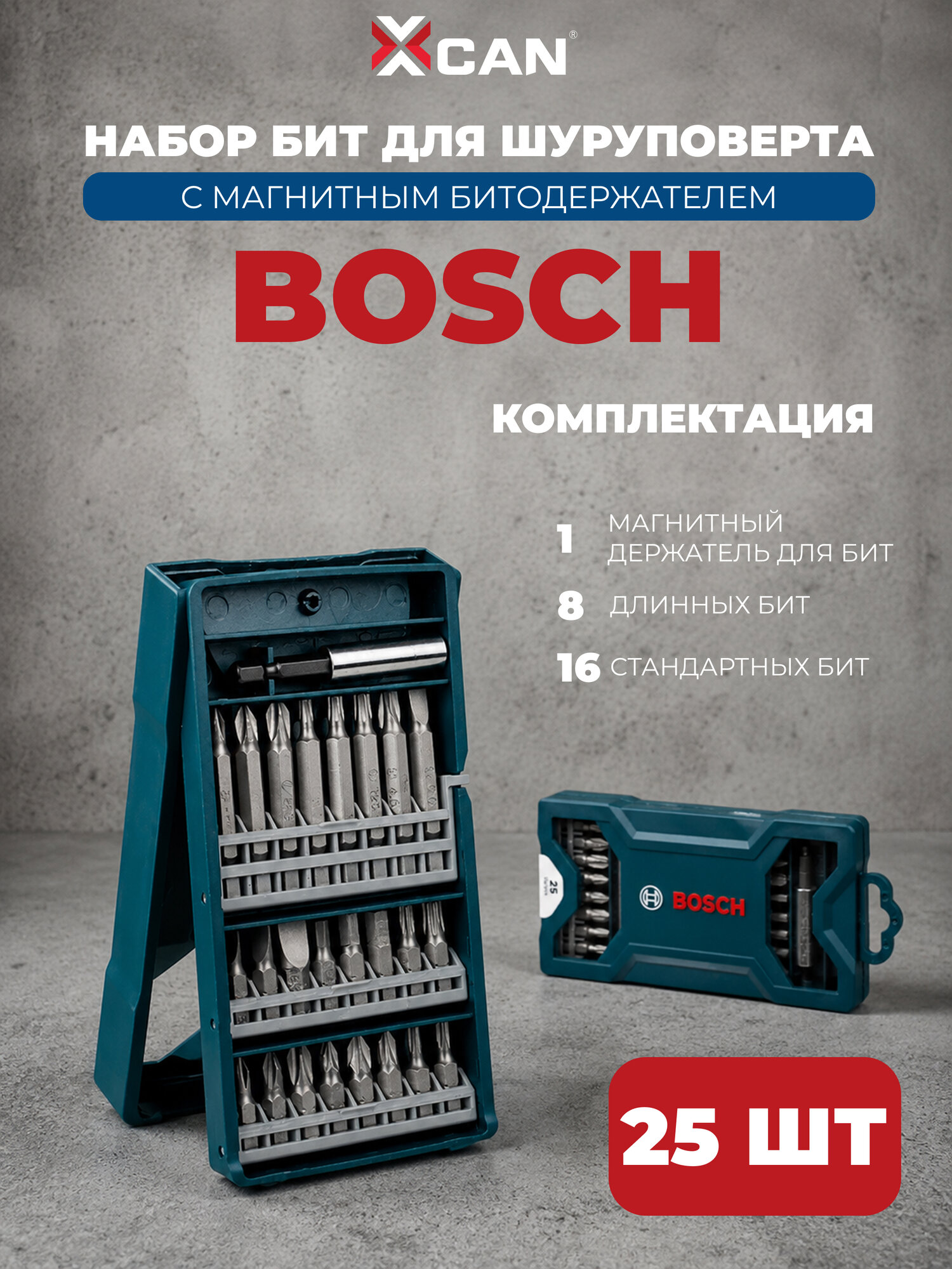 Набор бит BOSCH для шуруповерта и дрели, с магнитным битодержателем, длинные и стандартные биты PH, PZ, HEX, SL, Torx