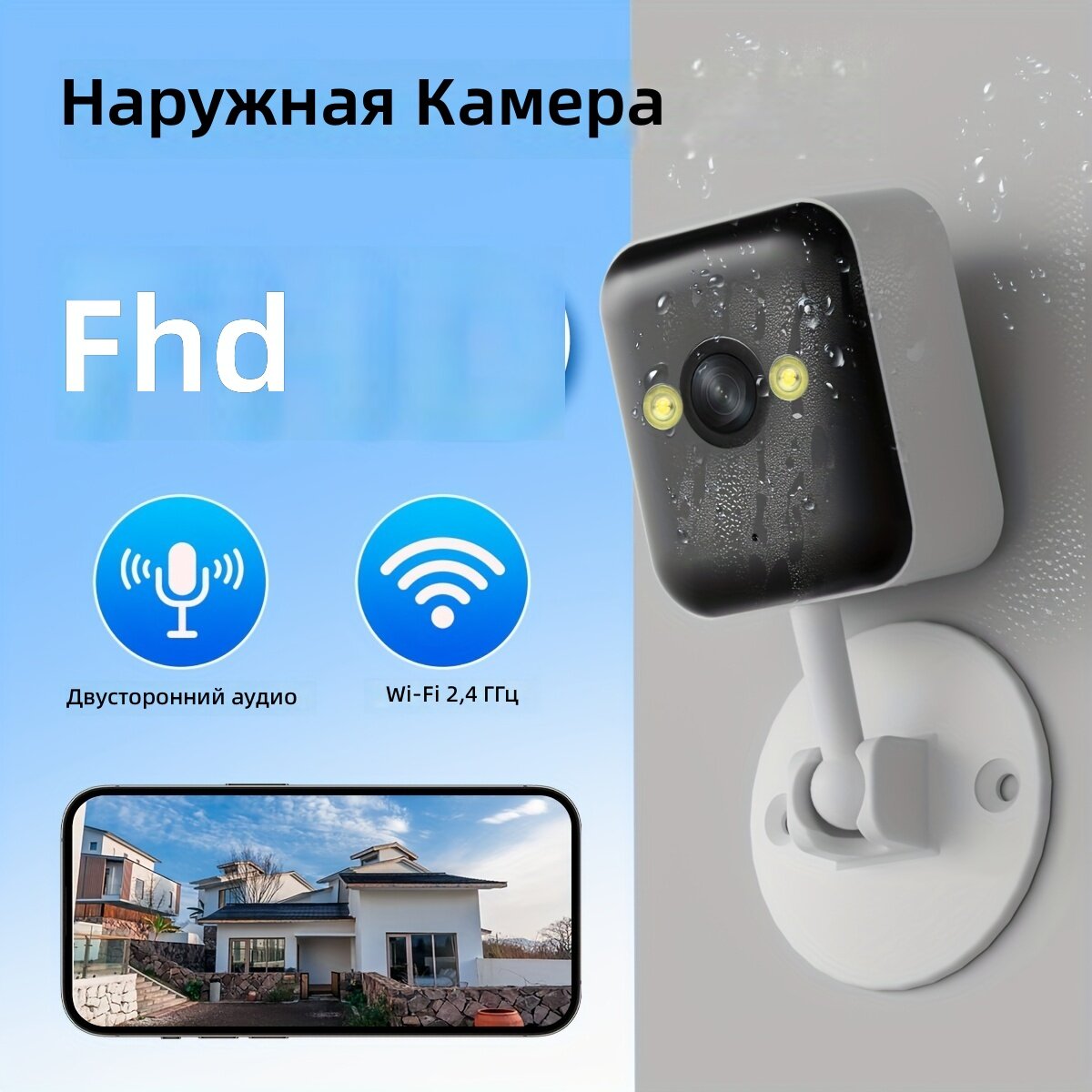Умная уличная камера видеонаблюдения с ночным видением, Wi-Fi 2.4 ГГц, IPX6, детектор движения, двусторонняя аудиосвязь, совместимость с Alexa, цвет M6MA