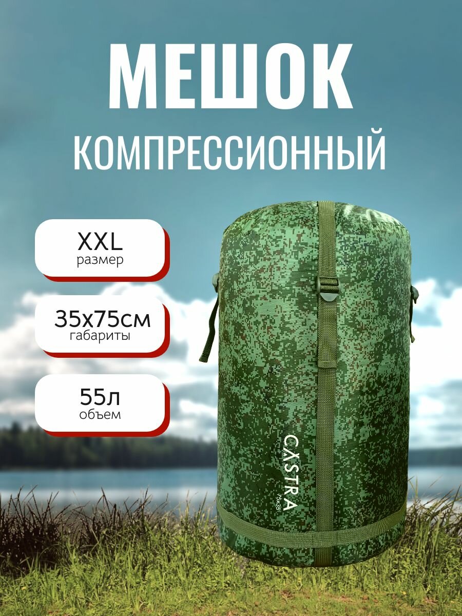 Чехол компрессионный XXL Castra