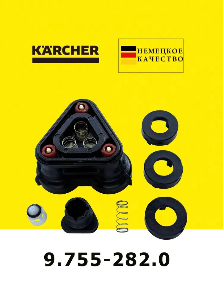 Помпа в сборе (с клапанами) для старых моделей минимоек Karcher серии K1-К4 (9.755-282.0