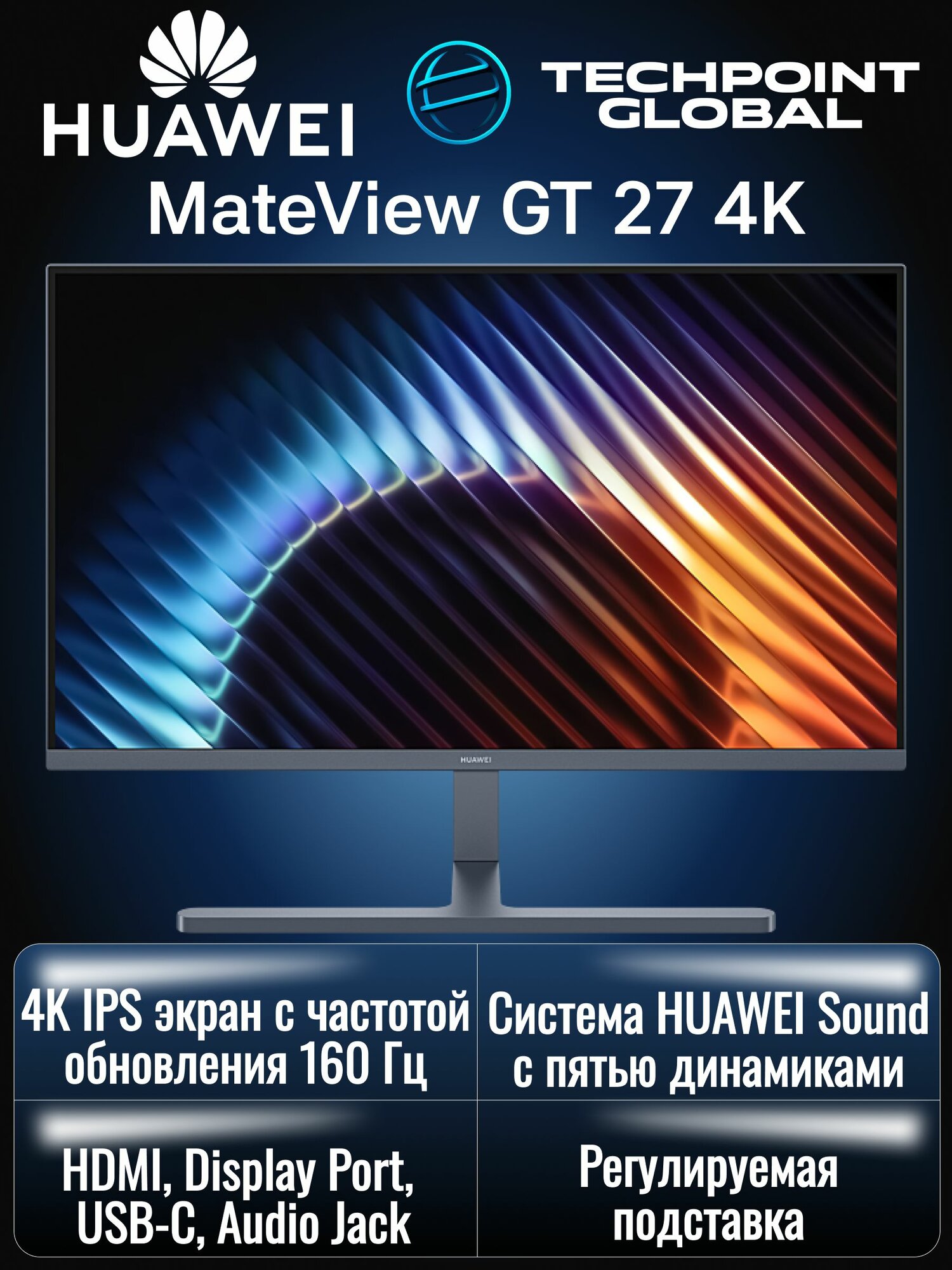 Монитор HUAWEI MateView GT 27 4K экран высокой четкости, версия со звуком, голубой