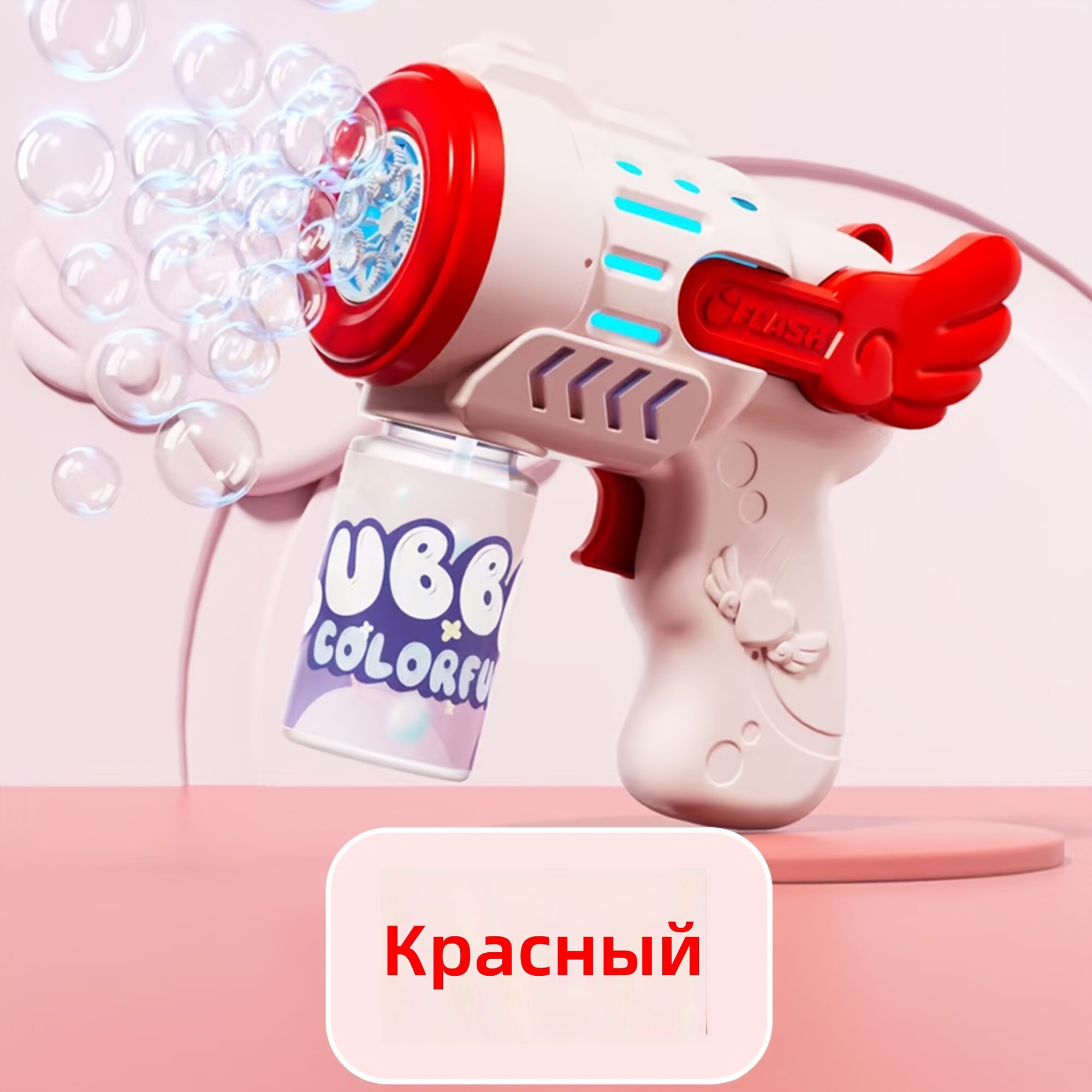 Детский автоматический пистолет для мыльных пузырей, красный, из прочного пластика, для вечеринок и игр на улице, без батареек и раствора