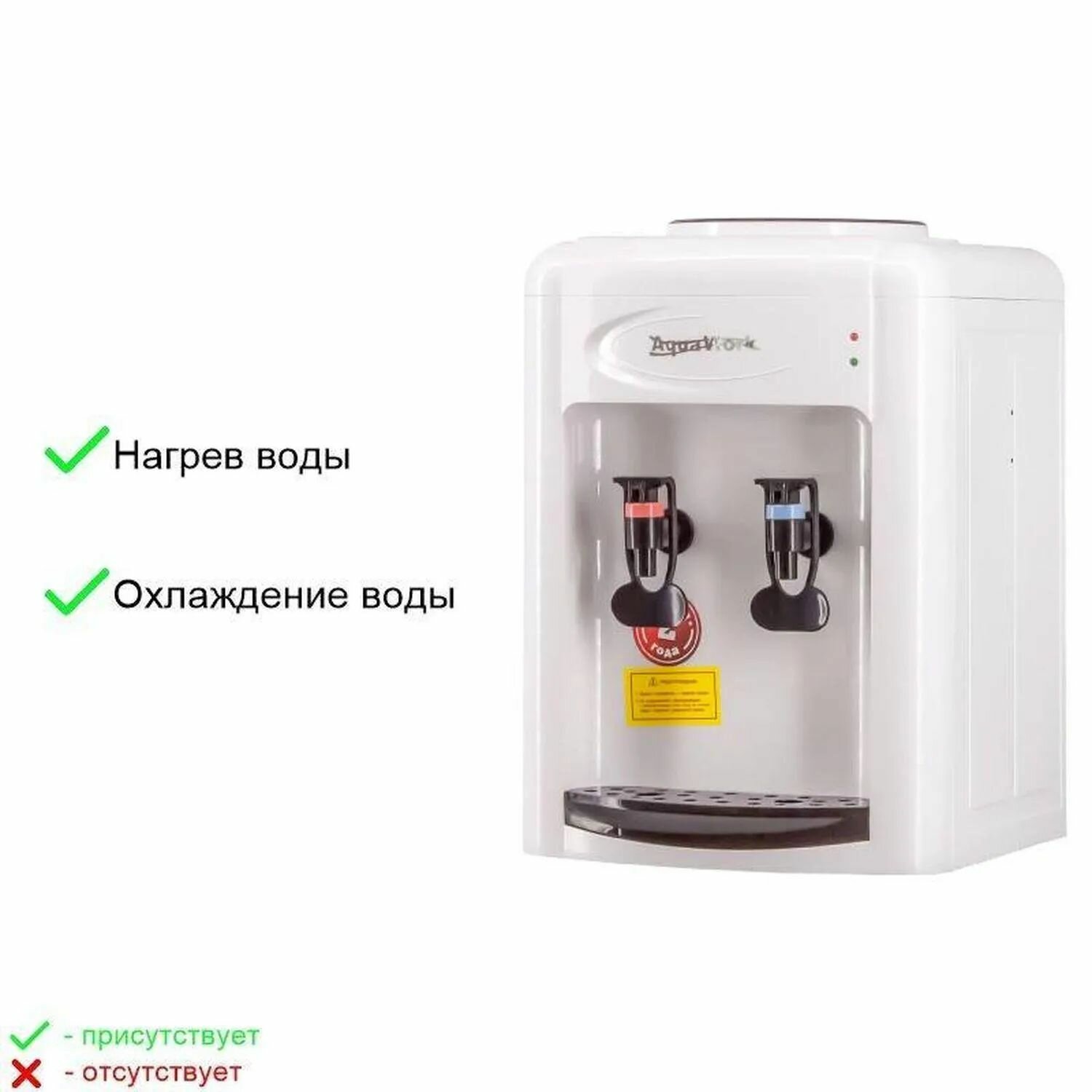 Aqua Work Кулер для воды 396555 — фото 1