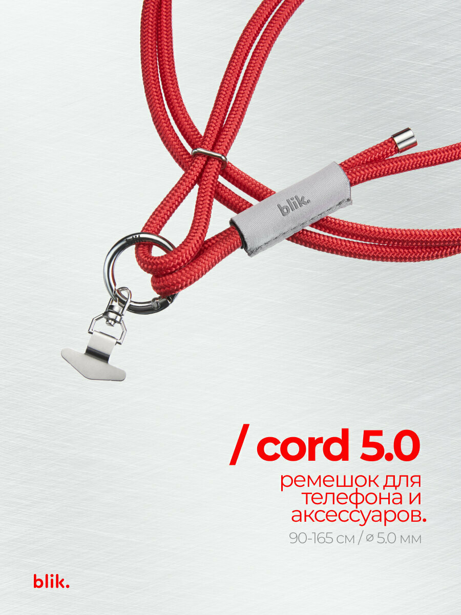 Ремешок для телефона из репшнура 5.0 / red