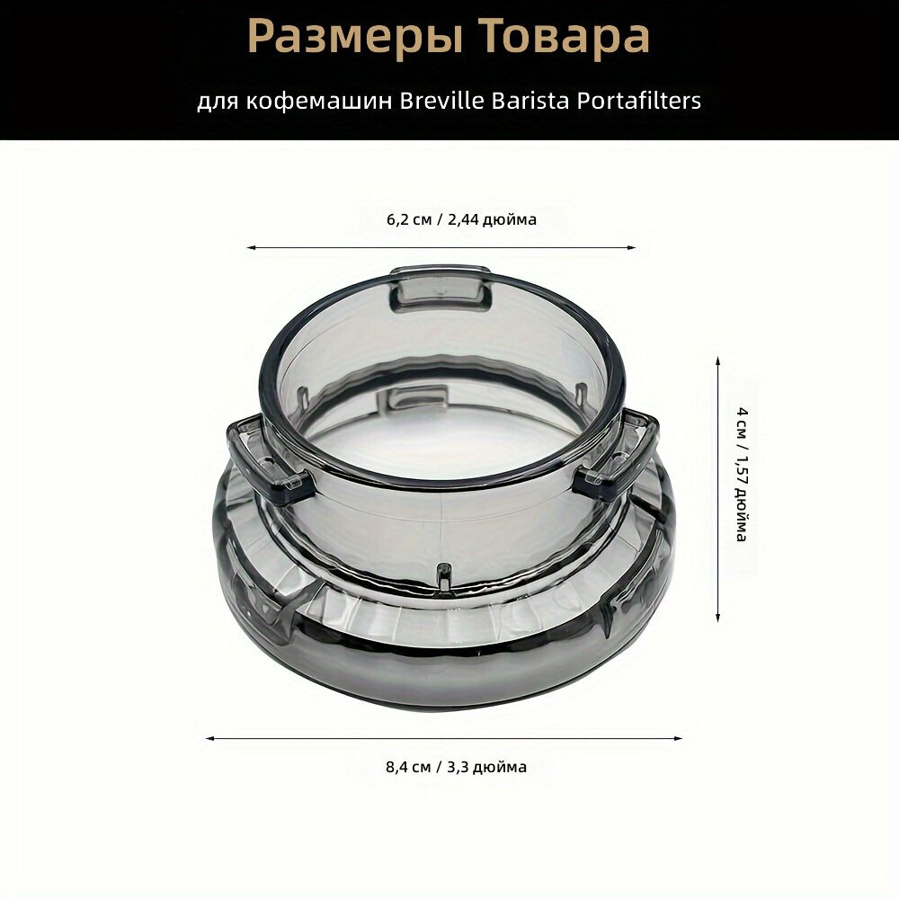 Воронка для дозирования кофе 54 мм для рожков кофемашин, серая, 1 шт.