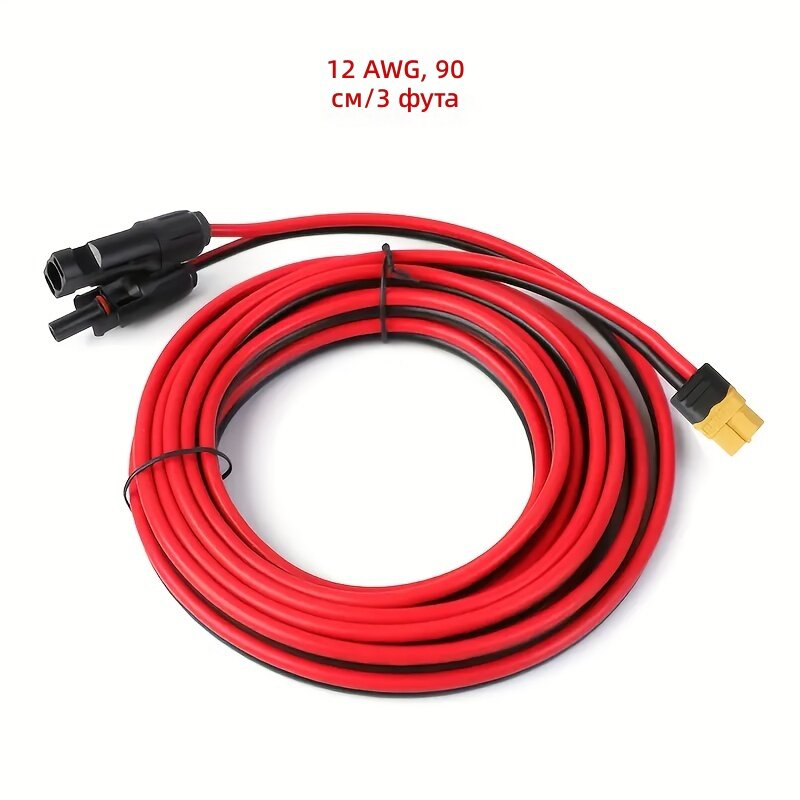 Удлинительный кабель для панели MC4 – XT60, 12 AWG, 3 фута