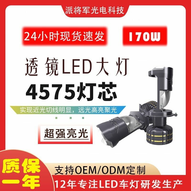 Одиночная светодиодная фарная линза H4 6000К для автомобиля, яркий двойной луч, совместимость с оригинальным