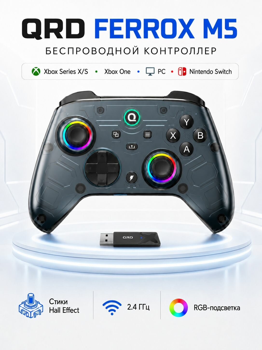 QRD FERROX M5 беспроводной геймпад 2,4 ГГц для Xbox Series XS, Xbox One и ПК, контроллер со стиками Hall Effect, USB-ресивер