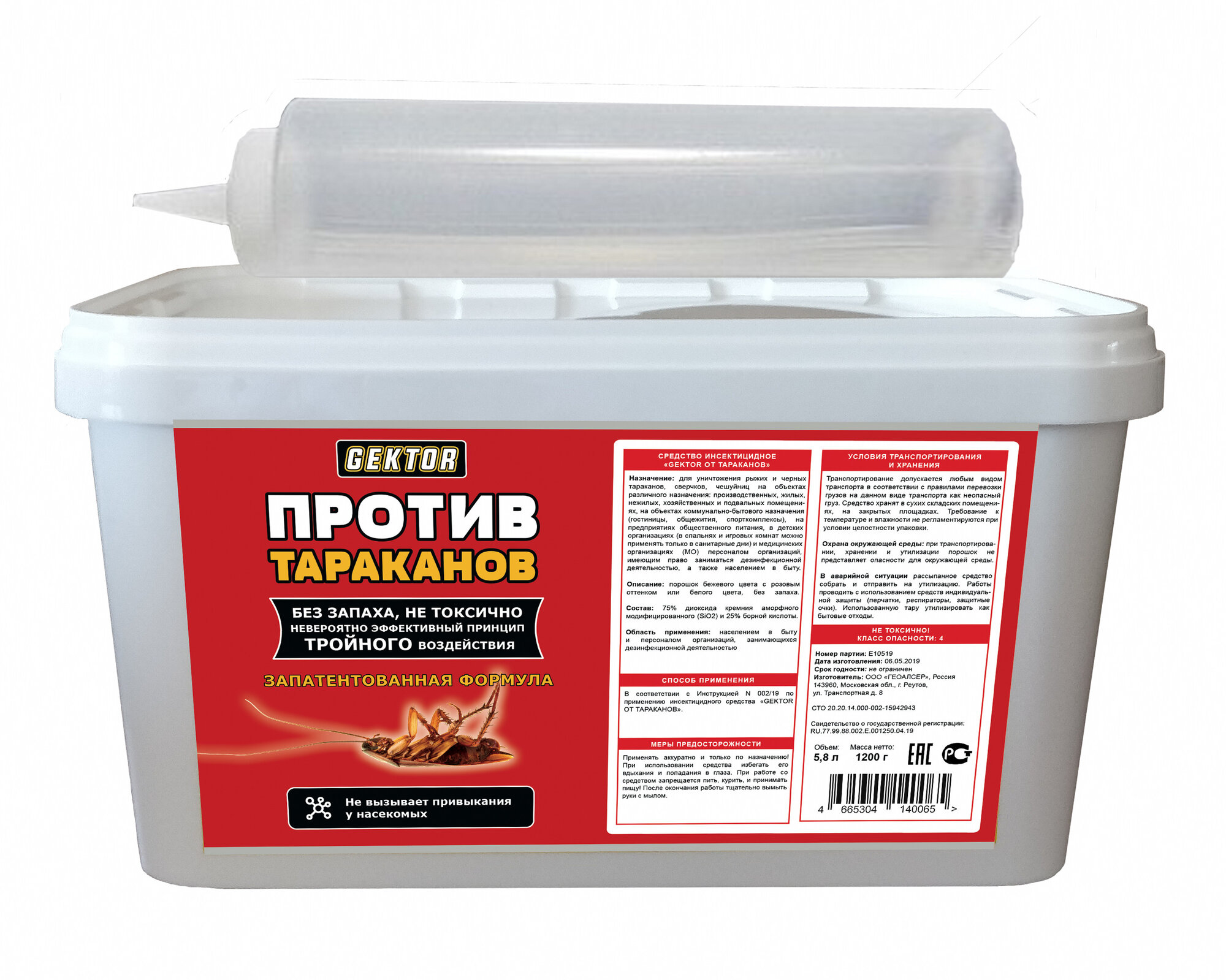 Безопасное средство от тараканов GEKTOR, порошок от тараканов гектор, ведро 5,8 литра. (1,2 кг.)