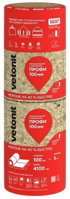 Ветонит Профи утеплитель 4100х610х50мм (10м2) (0,5м3) (4шт)