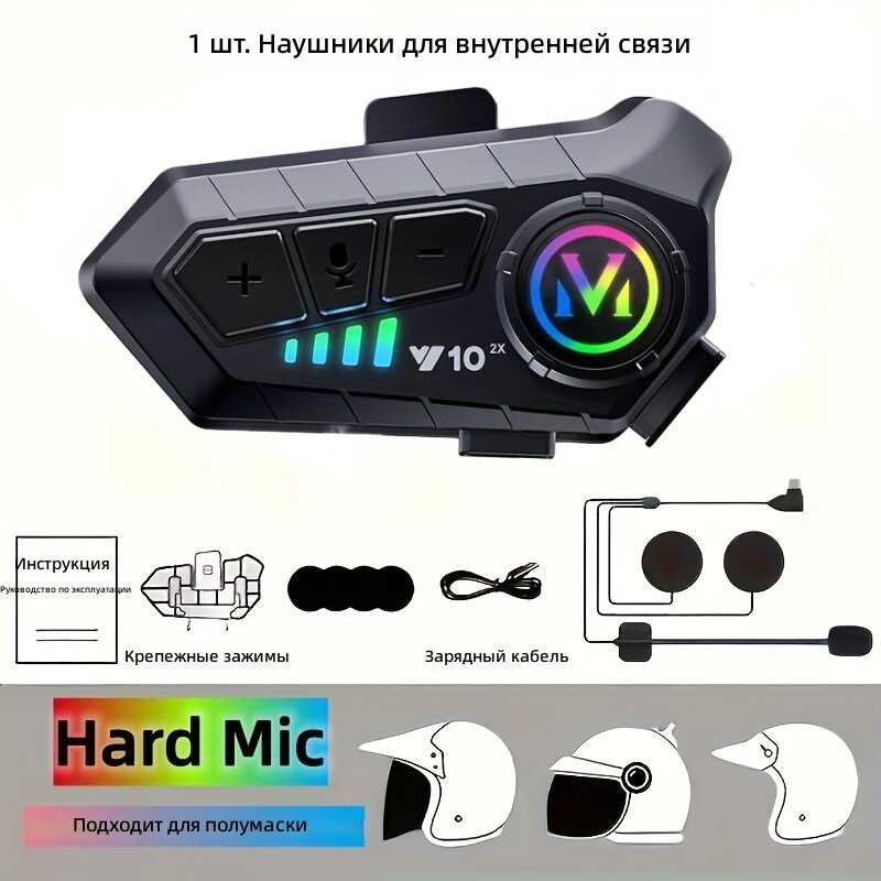 Мотоциклетные наушники для шлема с переговорным устройством для двоих, дальность 300 м, Type-C, шумоподавление, голосовое управление, аккумулятор 1000 мАч, жесткий микрофон