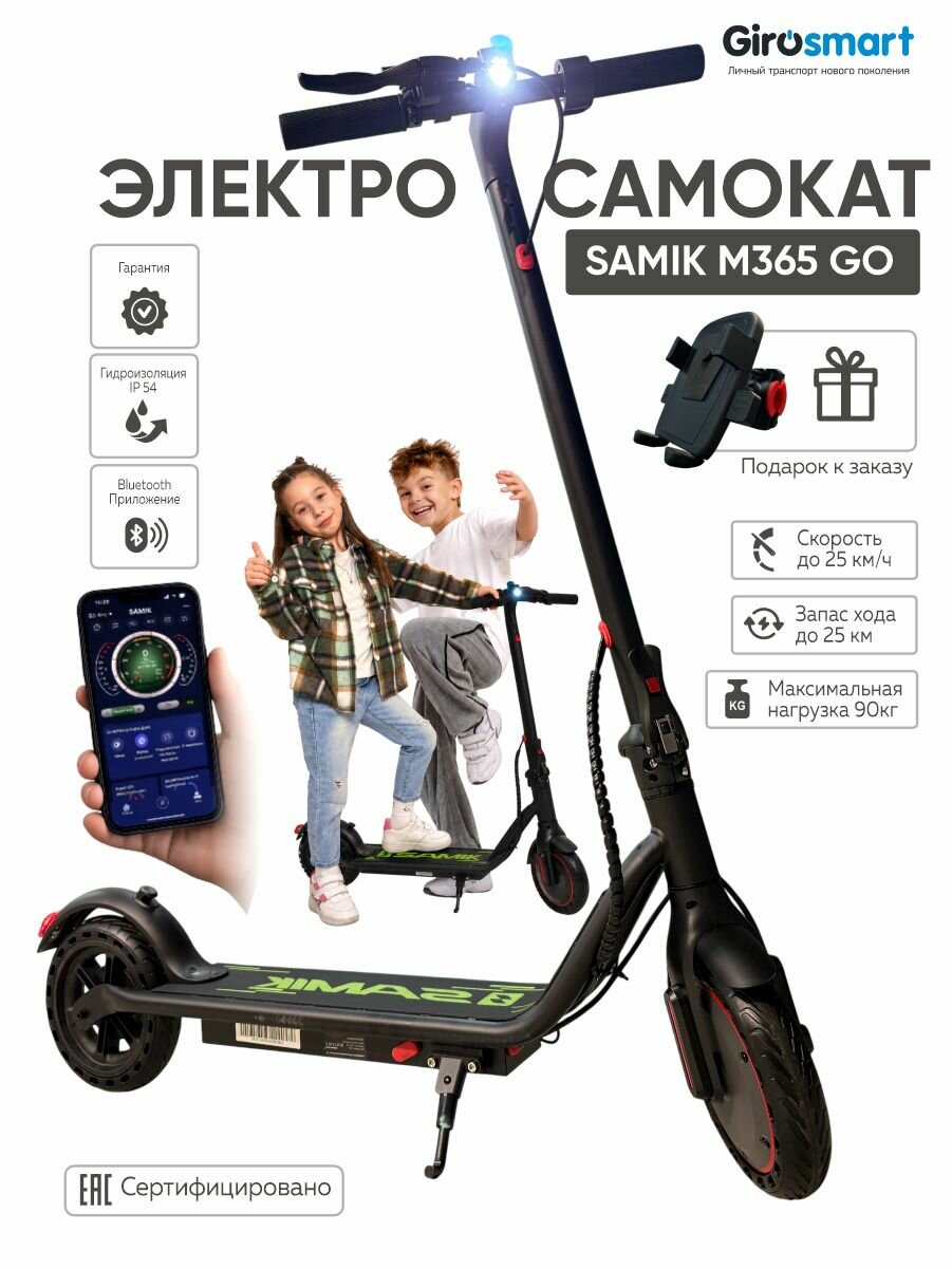 Электросамокат Samik A2 для детей