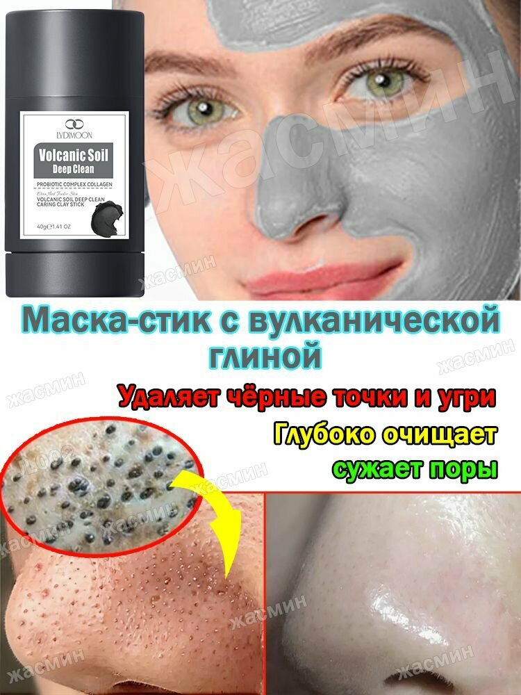 LYDIMOON Маска косметическая Сужение пор Для проблемной кожи