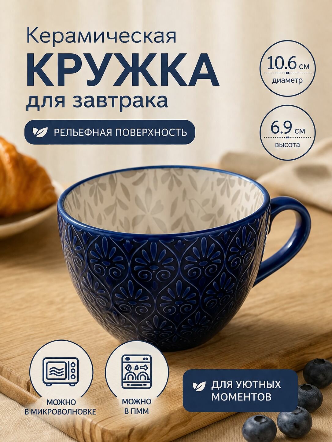 Лепесток Чая Кружка "Midnight Garden", 400 мл, 1 шт Премиум качество