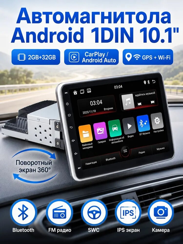 Cool car Автомагнитола, диагональ: 10.1", 1 DIN, 2ГБ/32ГБ