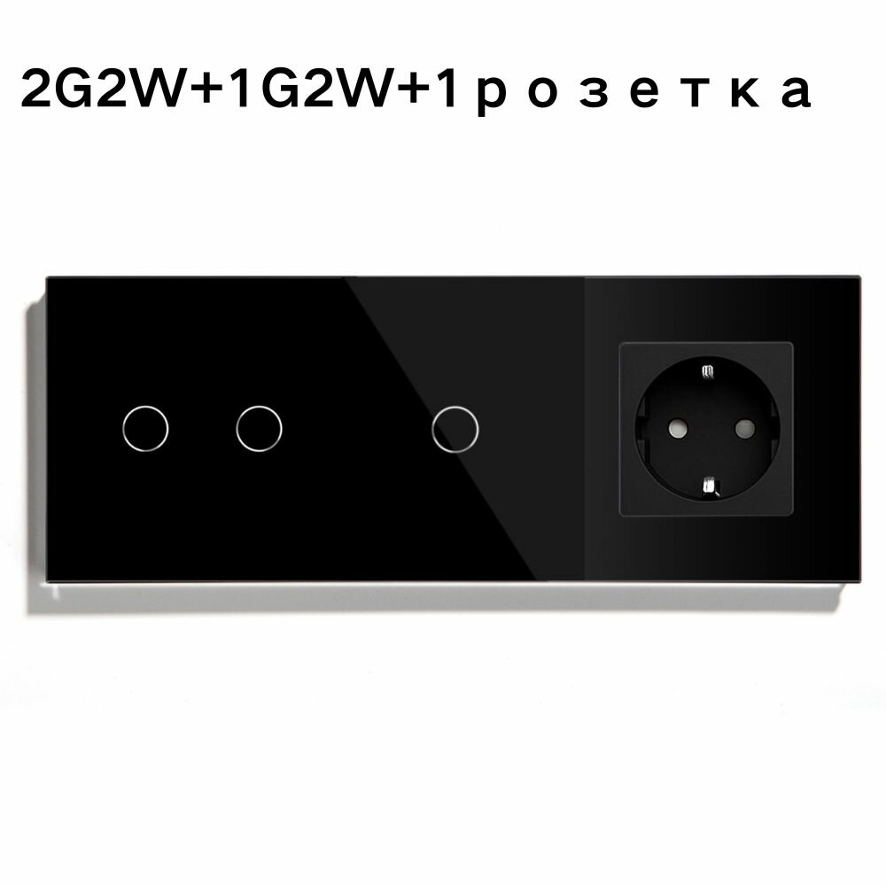 Сенсорный выключатель с розеткой 3 поста 3 клавиша (2+1) +1 розетка